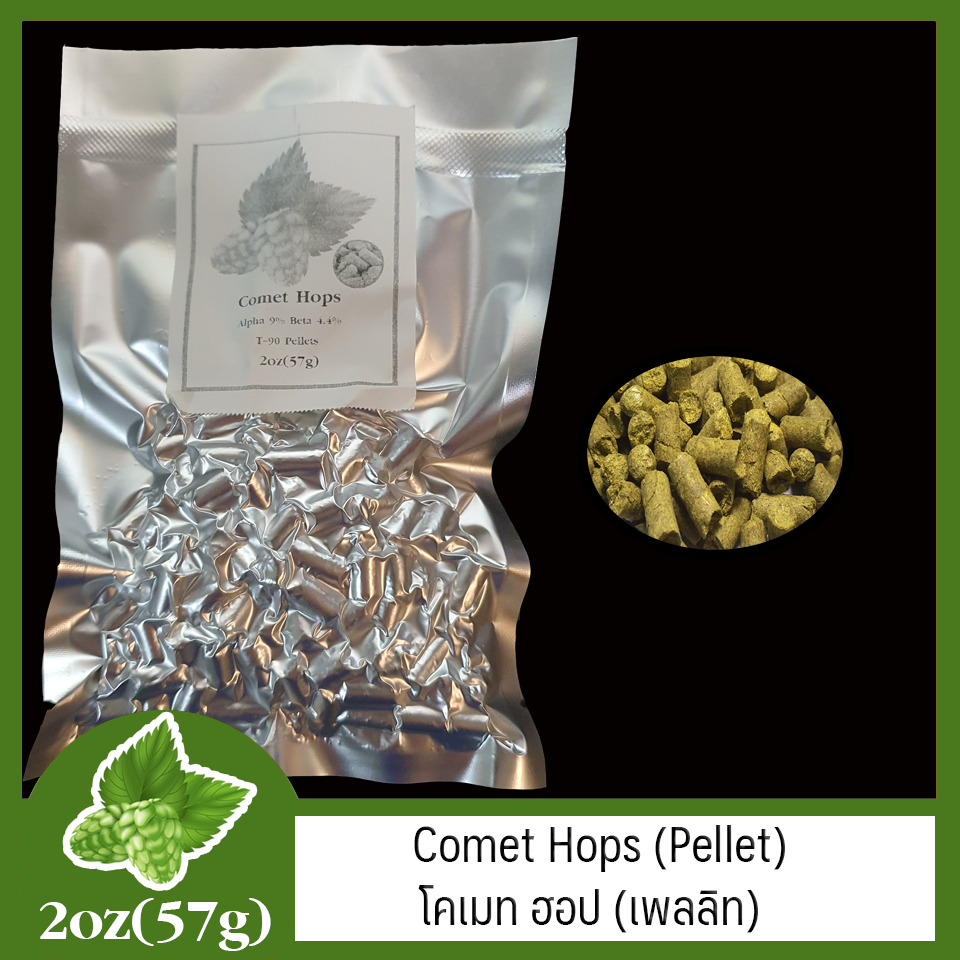 Comet Hops (Pellet) โคเมท ฮอป (เพลลิท) - supportcraft