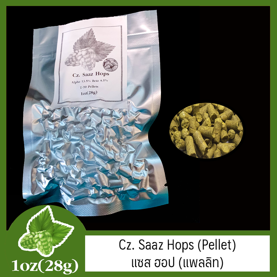 Cz. Saaz Hops (Pellet) แซส ฮอป (แพลลิท) - ซัพพอร์ต คราฟท์