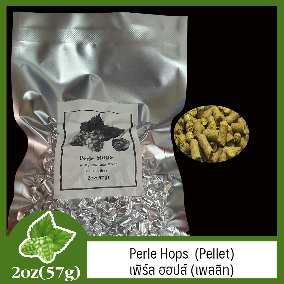 Perle Hops (Pellet) เพิร์ล ฮฮปส์ (เพลลิท) - supportcraft